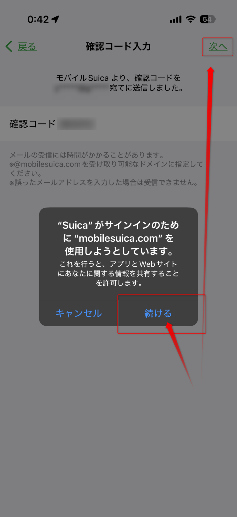 JR東日本、各サービスのID・パスワードを「JRE ID」へ一本化/それに伴い「モバイルSuica」のID・パスワードを「JRE ID」へ切替/手順解説【iPhone画面】 | LUCKY-LIFE