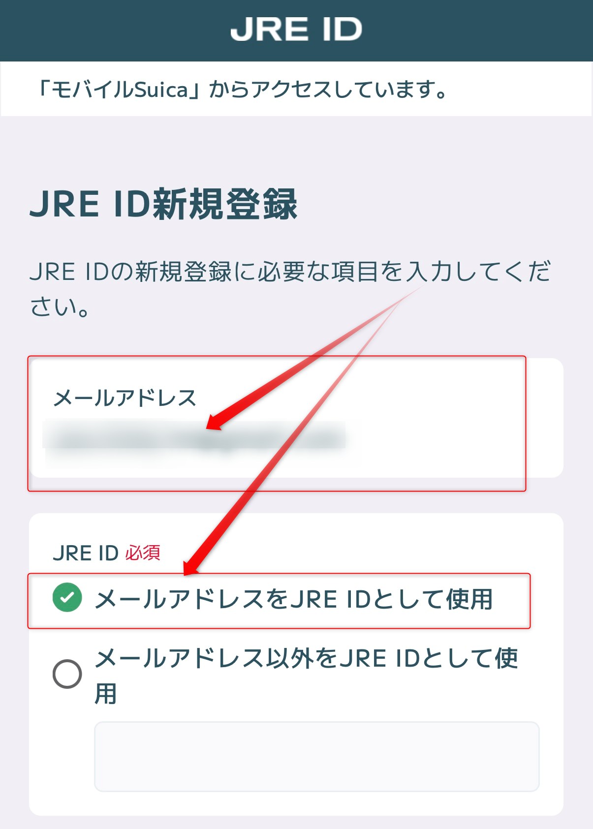 JR東日本、各サービスのID・パスワードを「JRE ID」へ一本化/それに伴い「モバイルSuica」のID・パスワードを「JRE ID」へ切替/手順解説【iPhone画面】 | LUCKY-LIFE