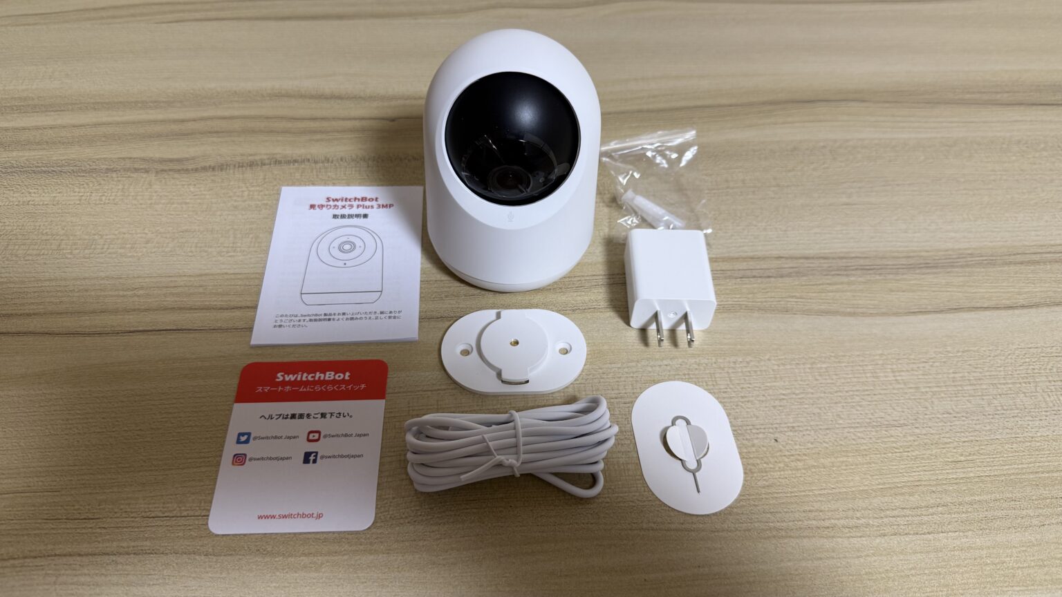SwitchBot 見守りカメラ Plus 3MPを使ってみた感想 | LUCKY-LIFE