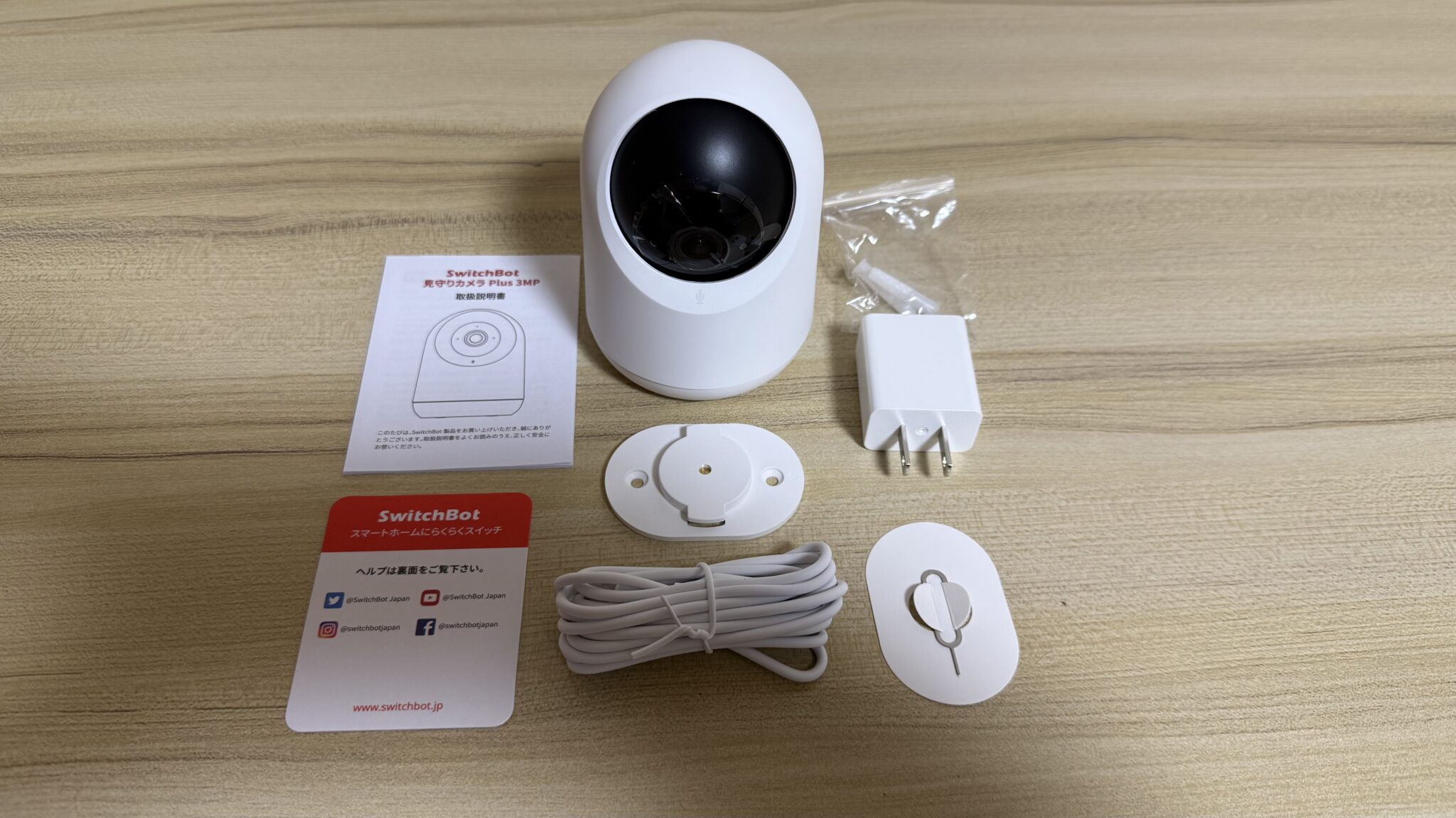 SwitchBot 見守りカメラ Plus 3MPを使ってみた感想 | LUCKY-LIFE